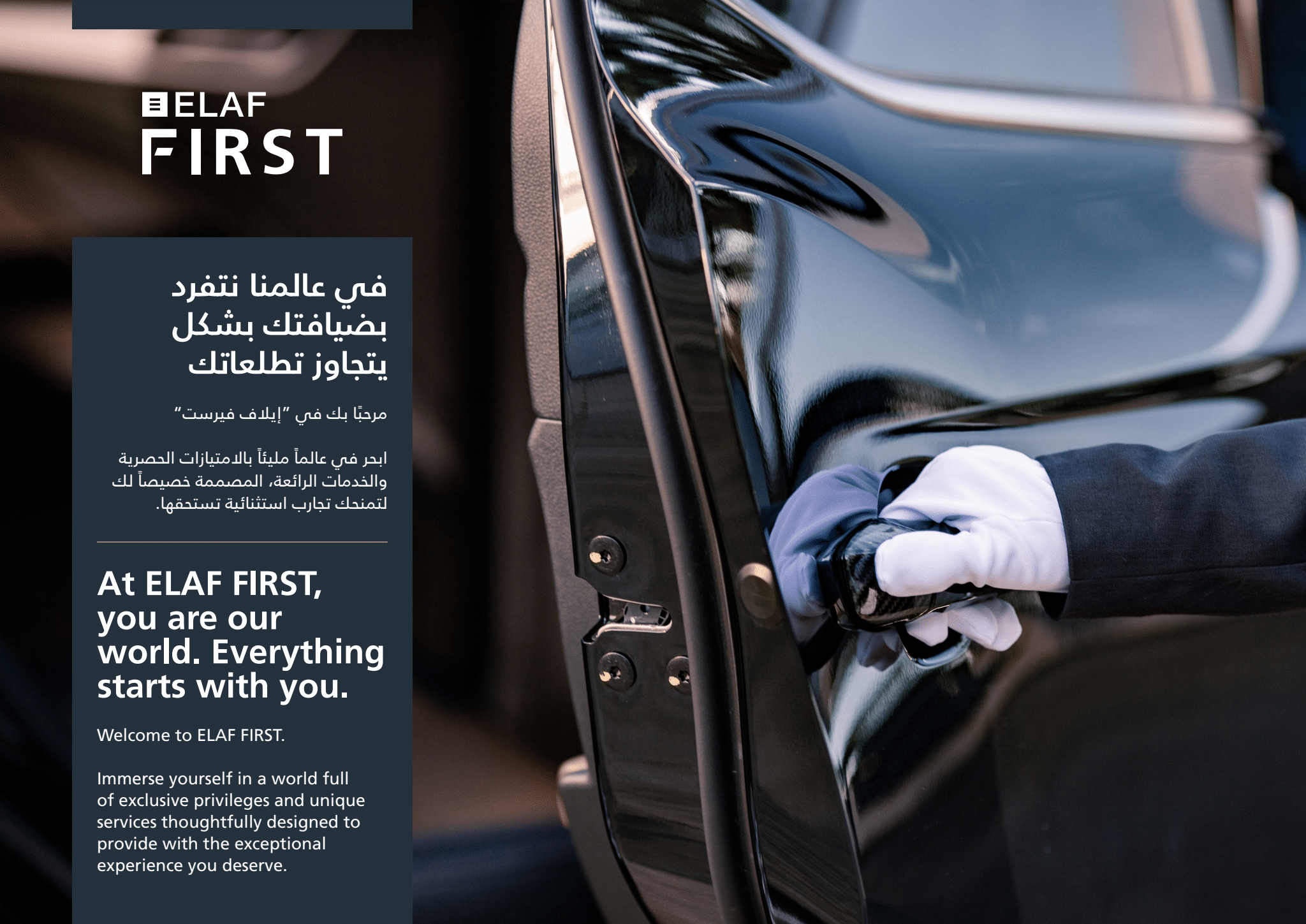 Elaf First - Elaf Group